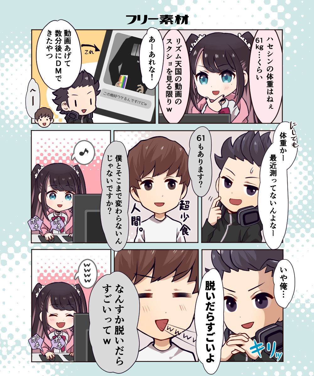 Rush Gaming on Twitter: "実写ハセシンの体重って・・・？！ #Rushの愉快な仲間達 @HASESHIN_Rush @AllyGP2 @nazuna_kaga ...