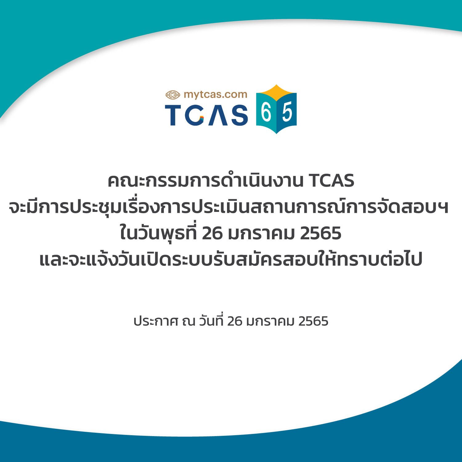 TCASter on Twitter: "ทปอ. ประกาศ! หลังจากปิดระบบสมัครสอบไป 3 วัน #GATPAT65 #วิชาสามัญ ''จะแจ้ง ...