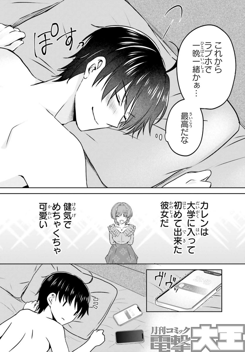 【情報】漫畫《因為被前輩 Ntr 女友所以要 Ntr 前輩的女友》連載開跑! 因為女朋友被學長 Ntr 了,我也要 Ntr 學長的女朋友 哈啦板 巴哈姆特