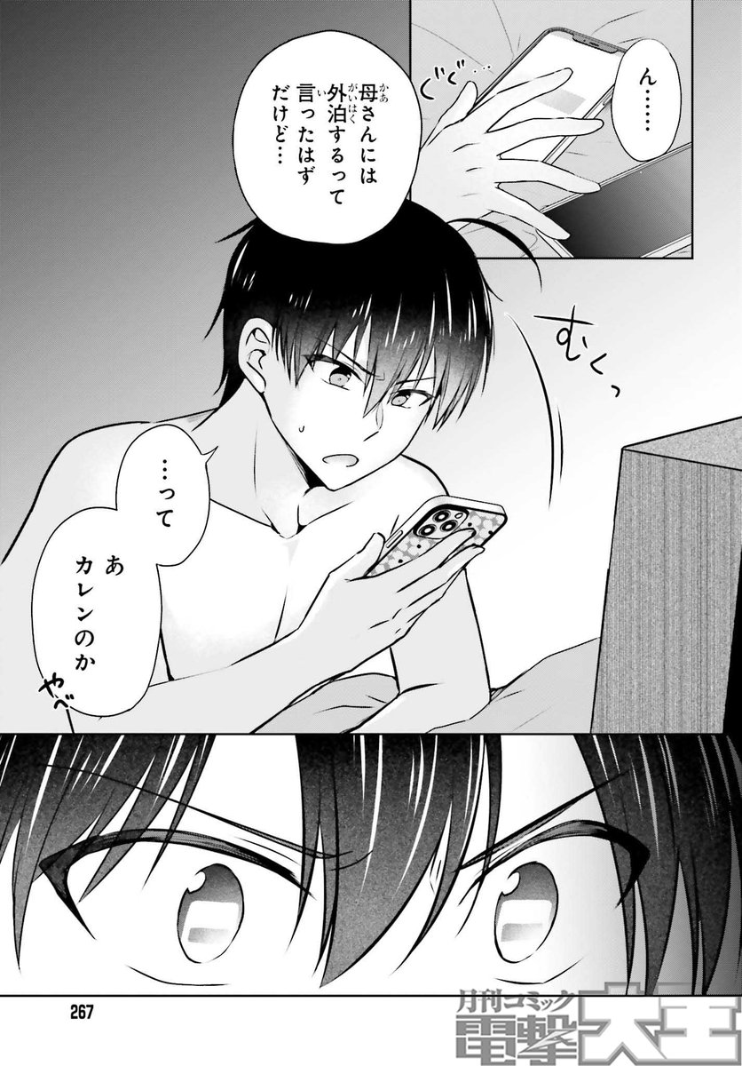 【情報】漫畫《因為被前輩 Ntr 女友所以要 Ntr 前輩的女友》連載開跑! 因為女朋友被學長 Ntr 了,我也要 Ntr 學長的女朋友 哈啦板 巴哈姆特