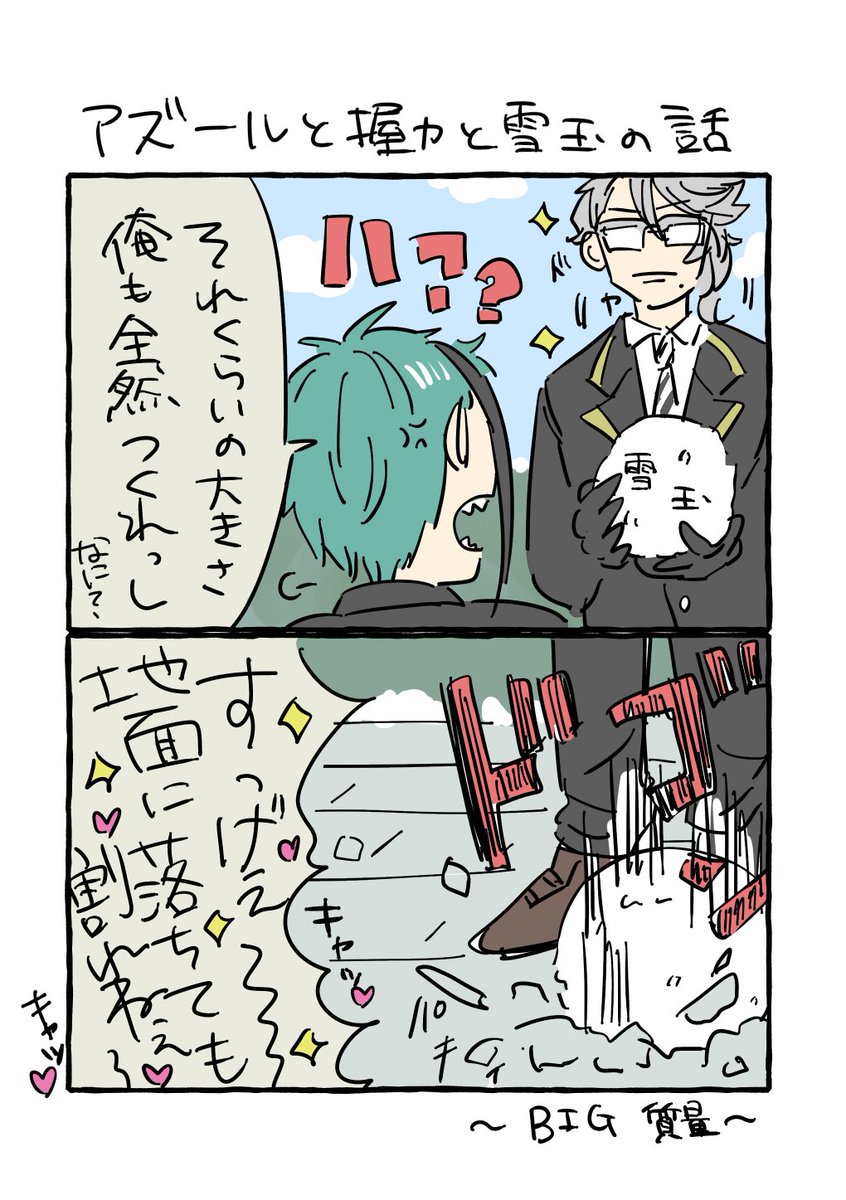 ma@yyyyuuu_tの漫画作品一覧(4ページ目)