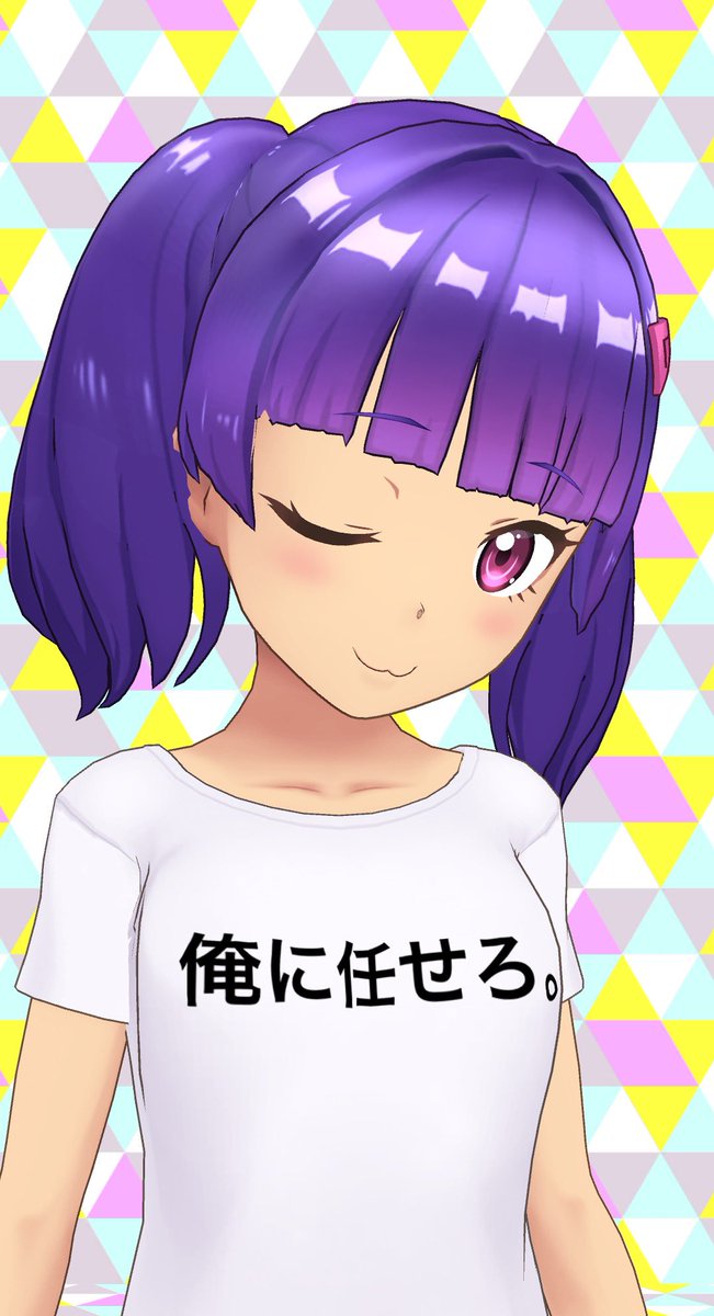 あちゃん@マセガキ (@achan_reality) | Twitter