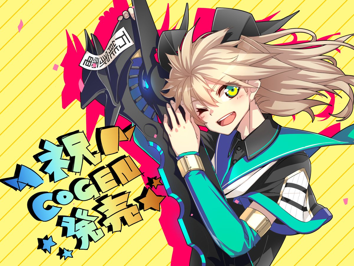 unity-chan!@COGEN2022年1月27日発売！ on Twitter: "祝！COGEN発売！ みんなじゃんじゃん遊んでね！ #CogenGame #unitychan ...