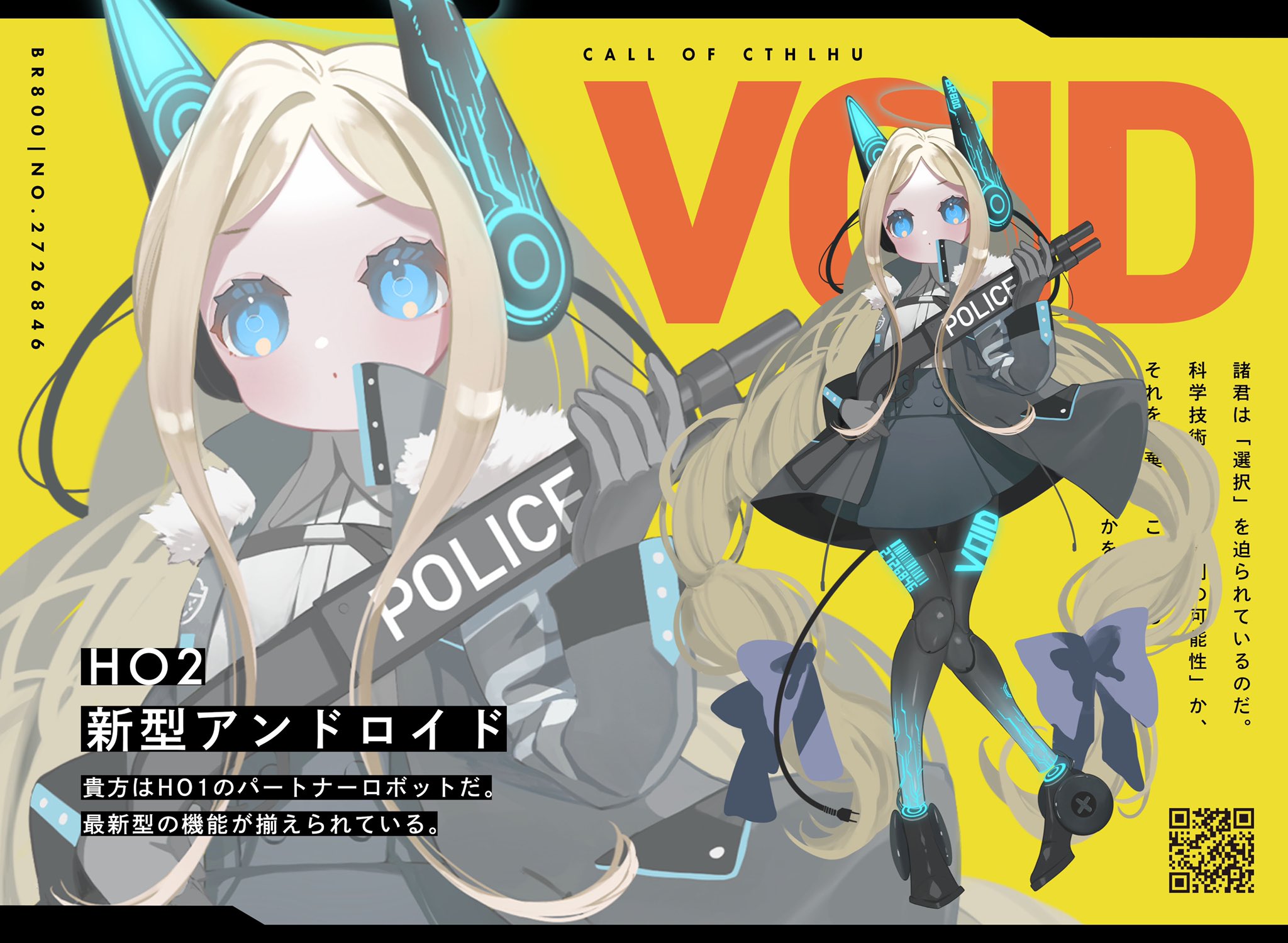 ☁︎usui☁︎ on Twitter: "「指示をちょうだい、マスター！」 Call of Cthulhu 『VOID』 HO2 製造番号2726846 最新機能「MOCHIスキン」搭載の ...