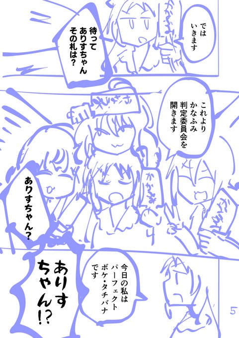 本当に言い張れるか不安になってきた | Eshell＠CSM12-C04 さんのマンガ | ツイコミ(仮)