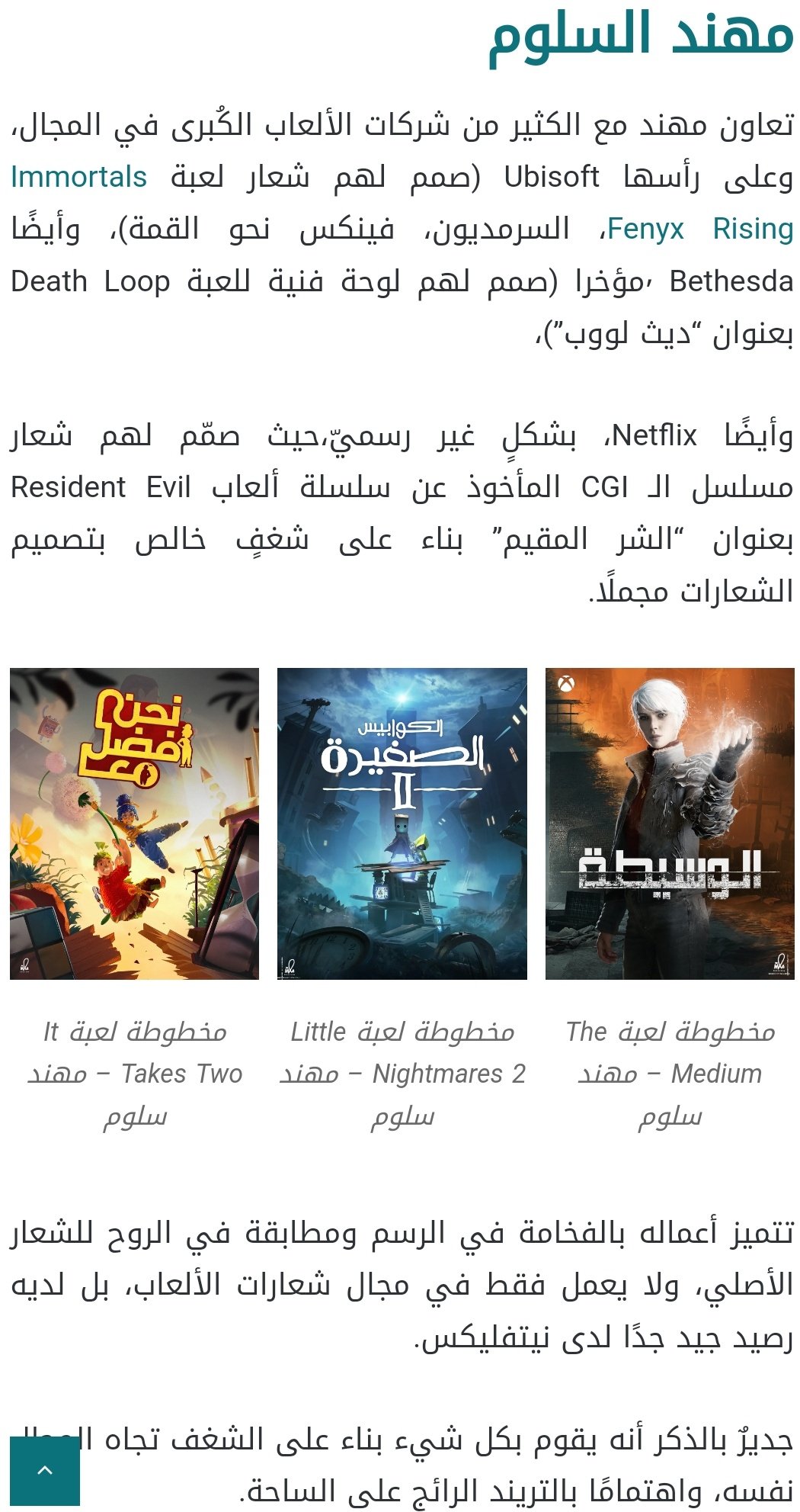 アブドラ (abodora) on Twitter: "محطات من مسيرة الفنان المبدع @i_mohanad ...