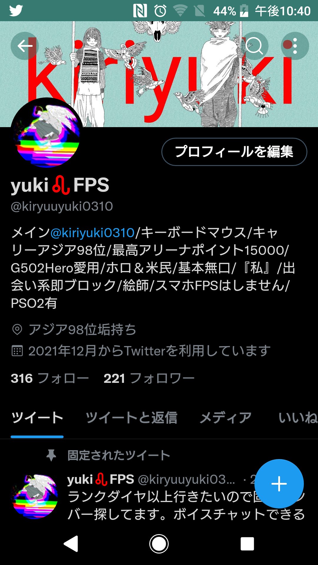 kiriyuki@ship3・FPS (@yuki_pso2_sp3) / Twitter