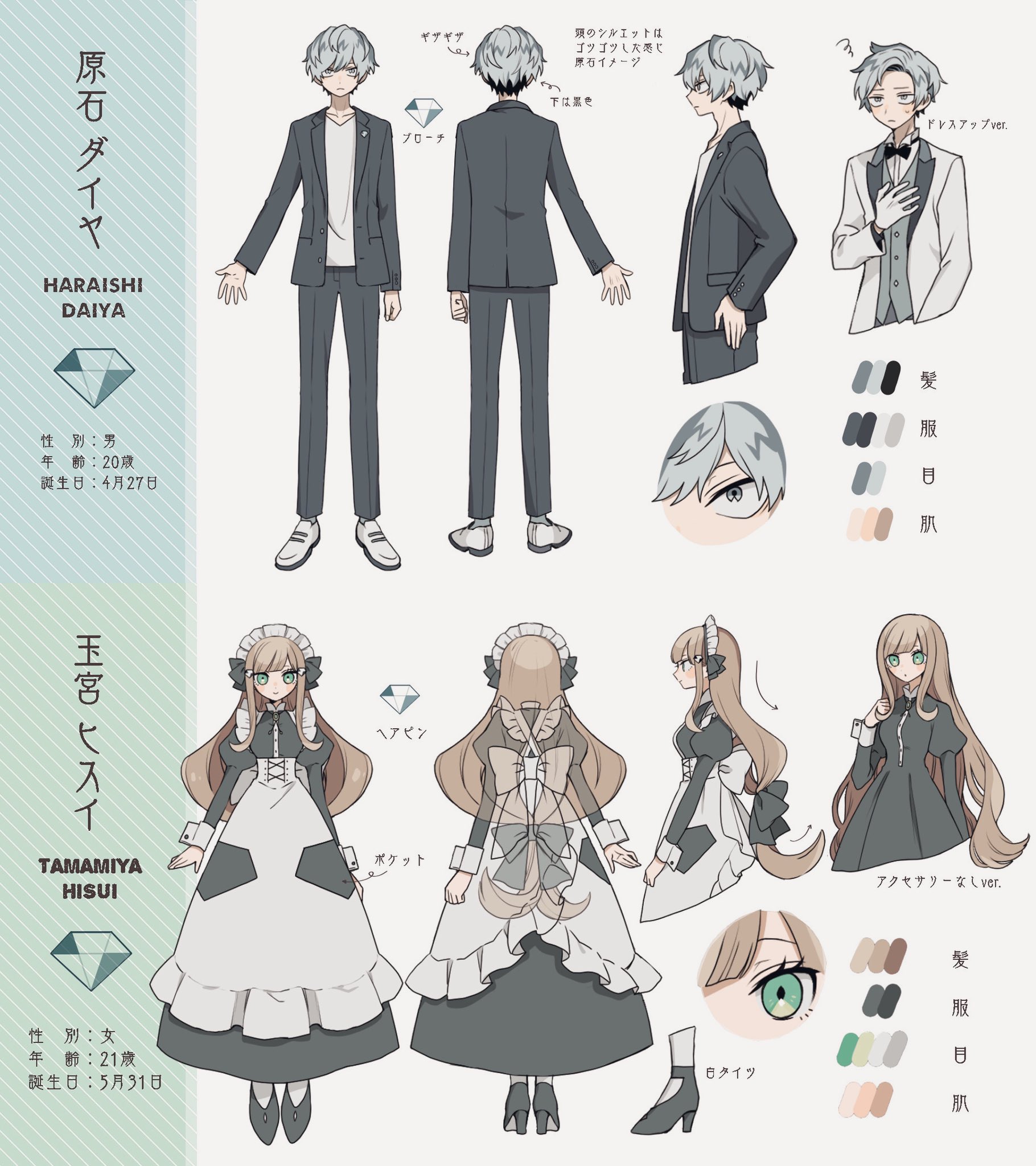 maco on Twitter: "youtubeチャンネル『【仕事術】しごできメイドと原石くん！』の キャラクターデザイン・イラスト関連を ...