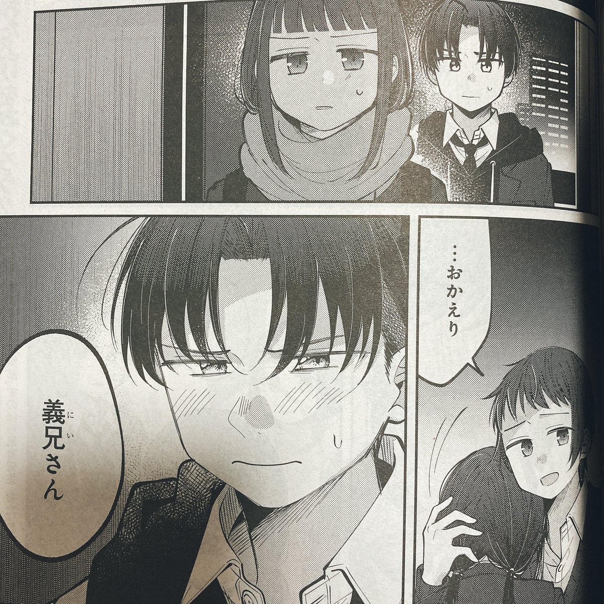 マオ「【告知】「#キョーダイシャッフル」第14話④(ラスト)のweb掲載が始まりました」すのはら風香 ️‍🔥C103日曜西す08aの漫画