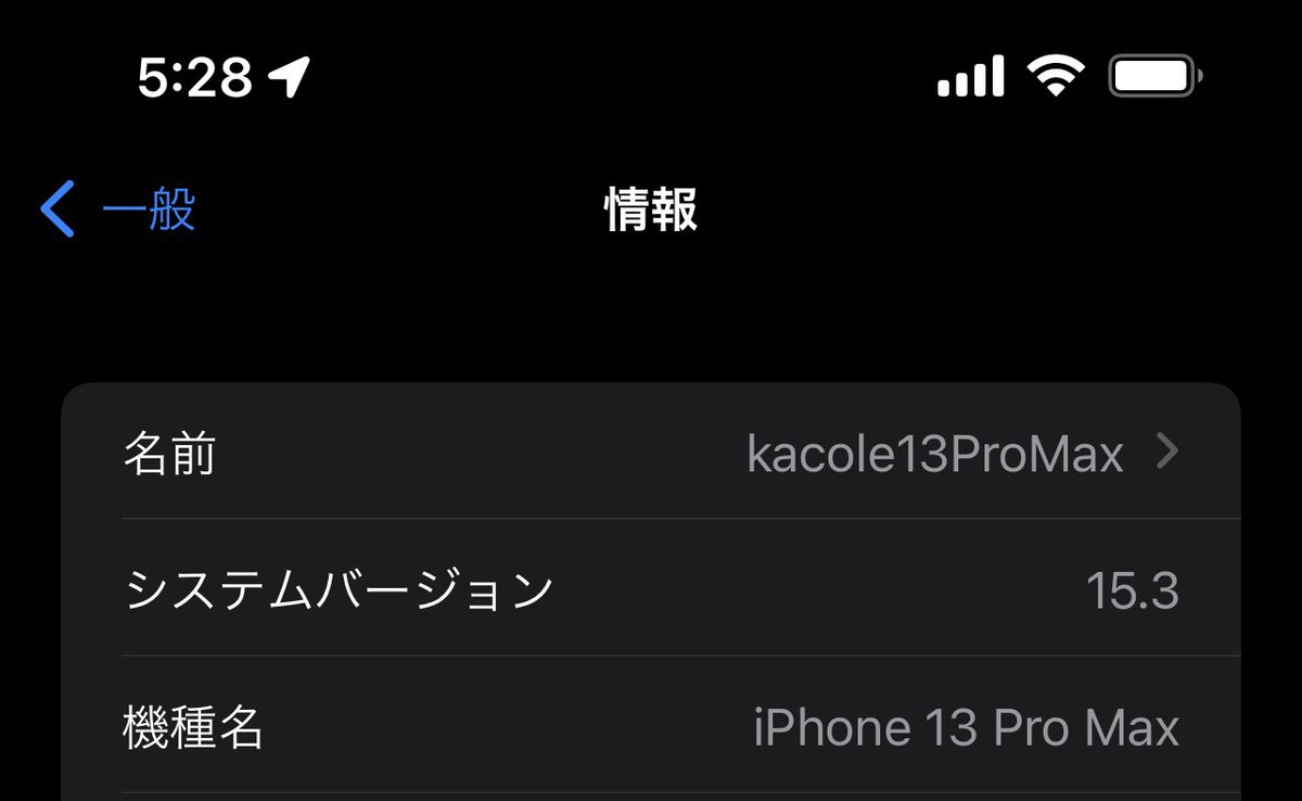 【アップデート】iOS15.3公開 バグや修正内容は？みんなの報告 : まとめダネ！