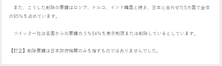 JSF on Twitter: "ツイッターの法的な削除要請 日本からが最多｜テレ朝news-テレビ朝日のニュースサイト https://t.co/ErbBbiN8NH ええ・・・見出しが ...