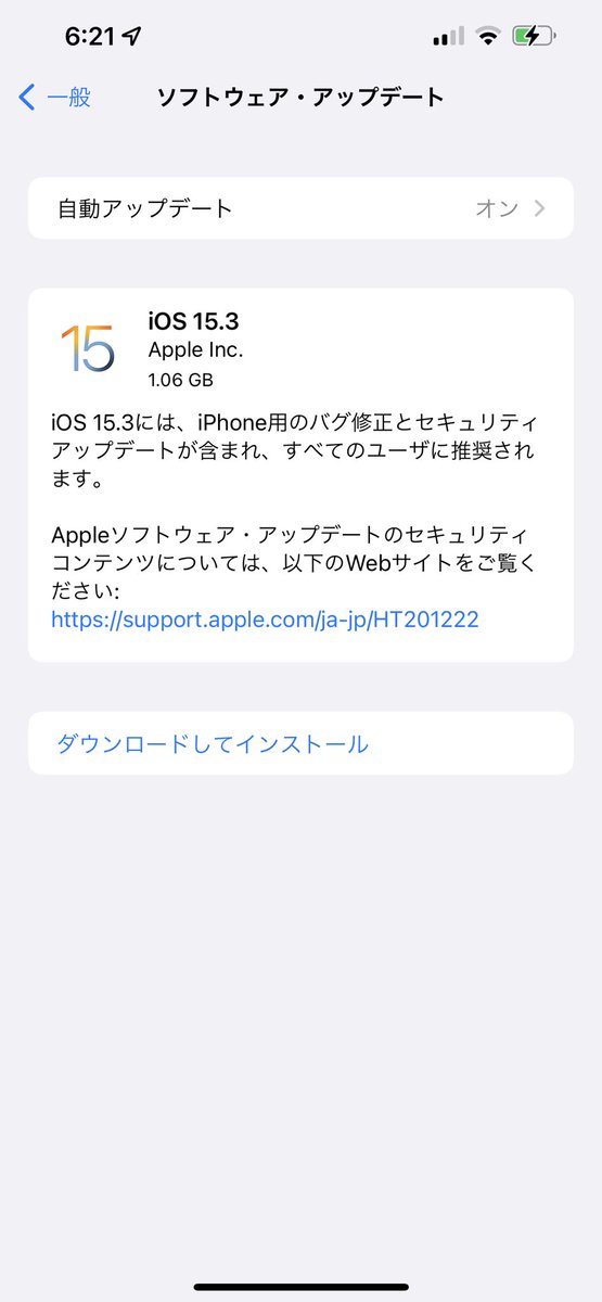 【アップデート】iOS15.3公開 バグや修正内容は？みんなの報告 : まとめダネ！