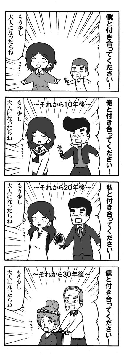 「今日は求婚の日らしいので純愛4コマ 」をぎくぼ虫@COMITIA151 東2 J01aの漫画