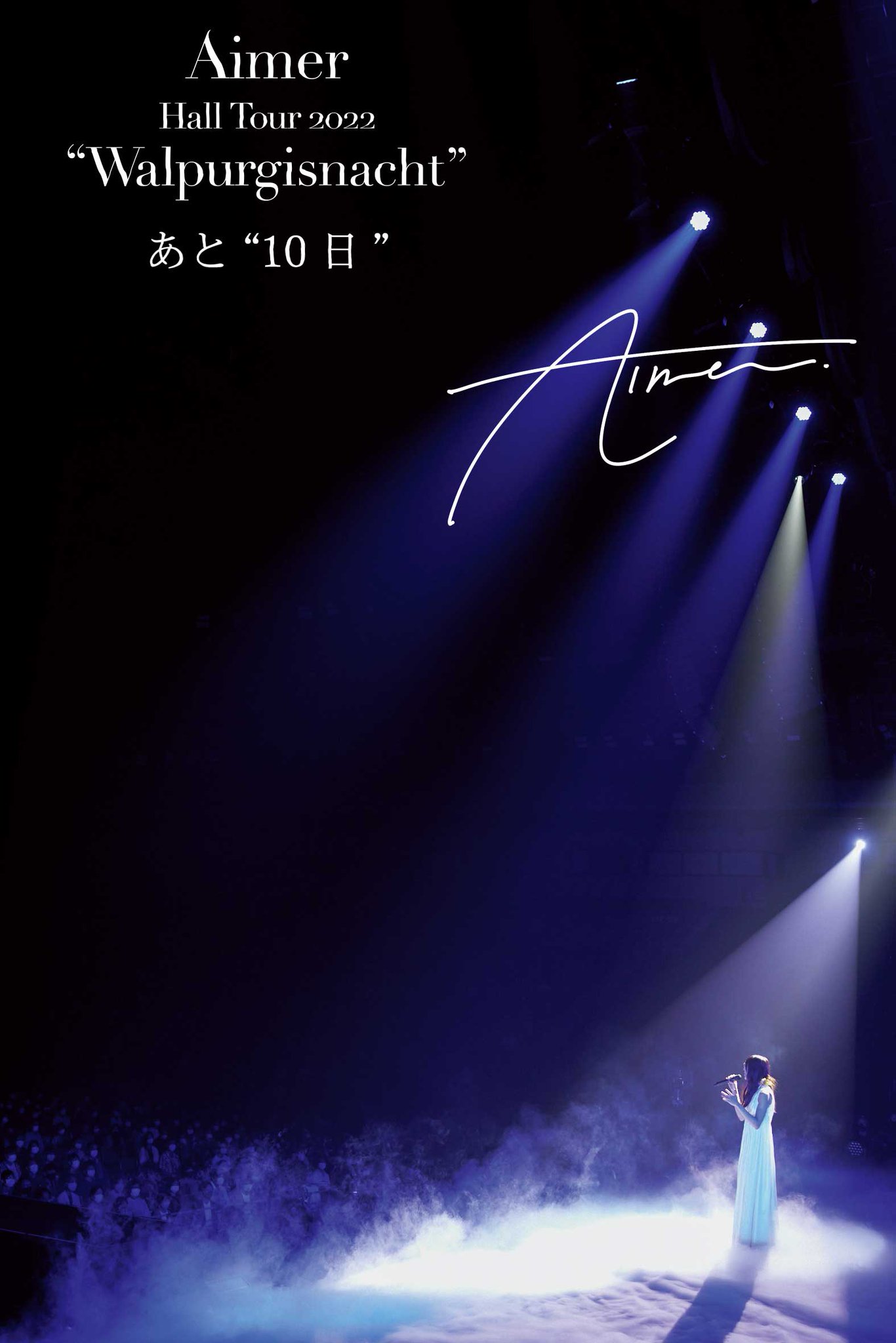 Aimer&staff on Twitter: "「Aimer Hall Tour 2022 ”Walpurgisnacht”」 2022/2/10よりスタート！ 開催まで あと”10日 ...
