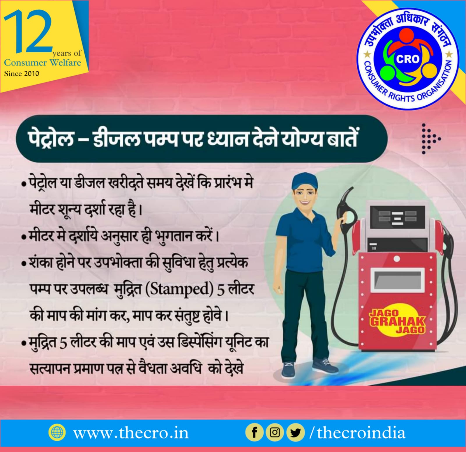 Posters On Consumer Rights With Slogans