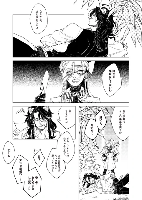 あす🌹 セ09b@glorious_625の漫画作品一覧