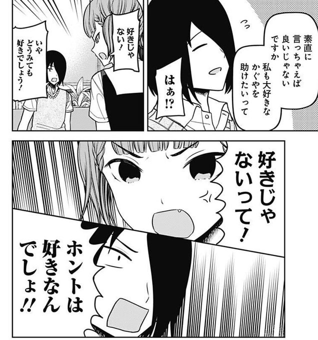 ★今週の“かぐや様”★ 本日yj9号の発売日です! 最新話では、 四 ★赤坂アカ 集英社作品 総合アカ★『かぐや様』『【推しの子