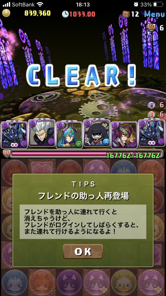 【感謝】表四次元周回編成でも裏四次元余裕！毎日楽しいパズドラｷﾀ━━━━(ﾟ∀ﾟ)━━━━!!:オーガch.-パズドラ攻略まとめ速報