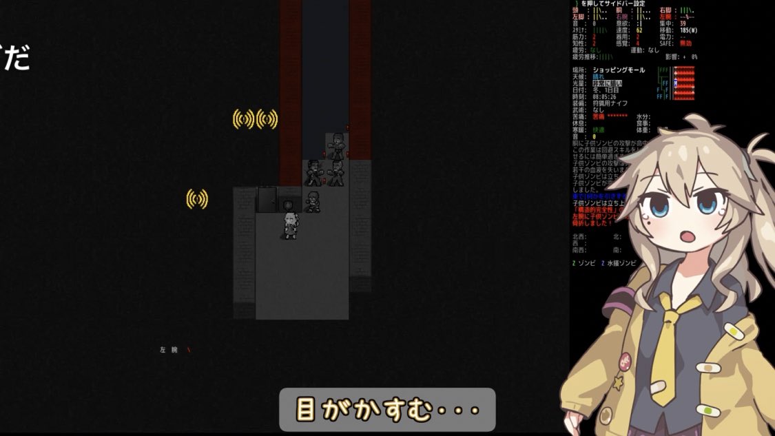 春日部つむぎ@合成音声ギャル on Twitter: "【Cataclysm:DDA】絶体絶命つむぎちゃん【VOICEVOX実況】 https://t.co/qMhzbrwvxY # ...