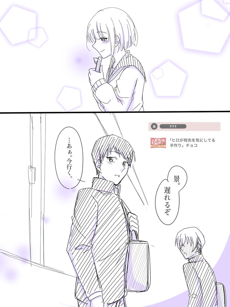 「貰った🍫📮で【hrmt夢】 」3b【多忙】⚔️🌸の漫画