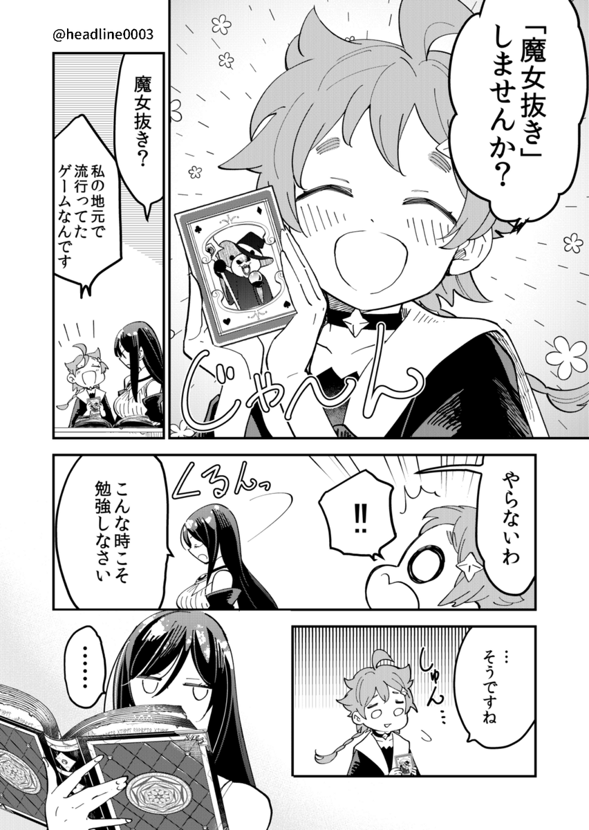 「JKと火星人が廃墟のビッグサイトでコスプレする話)(1/3) 」studioHEADLINE@7月10日『魔女ノ結婚』最終3巻発売、『終わるセカイの修学旅行』連載中の漫画