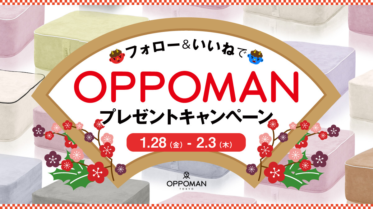 OPPOMAN®︎(オッポマン)公式 on Twitter: "／ #オッポマン が1名様に当たる #プレゼントキャンペーン🎁 \ 👹参加方法👹 ①@oppoman_staffをフォロー ② ...