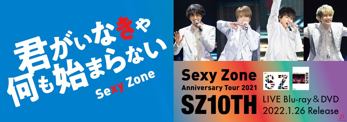 Sexy Zone｜セクベアfrom Top J Records【公式】 On Twitter 今日もスタッフさんに♪ポスター♪ポスター