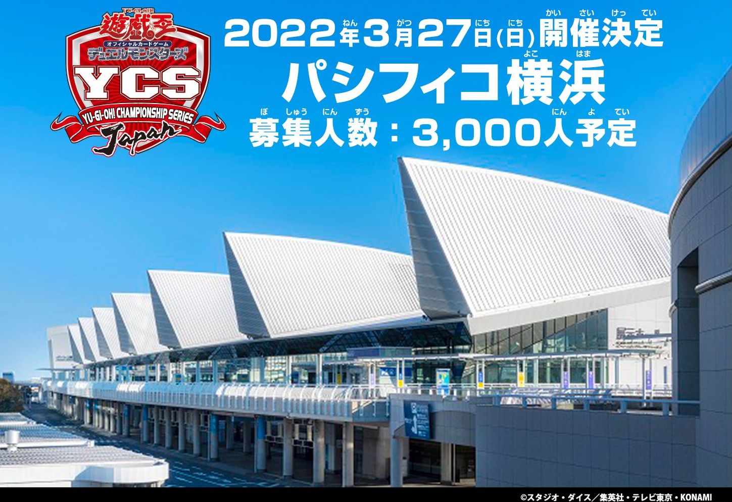 【公式】遊戯王OCG on Twitter: "\抽選申込開始 ️／ 3/27(日)【YCSJ（Yu-Gi-Oh! CHAMPIONSHIP SERIES JAPAN YOKOHAMA ...