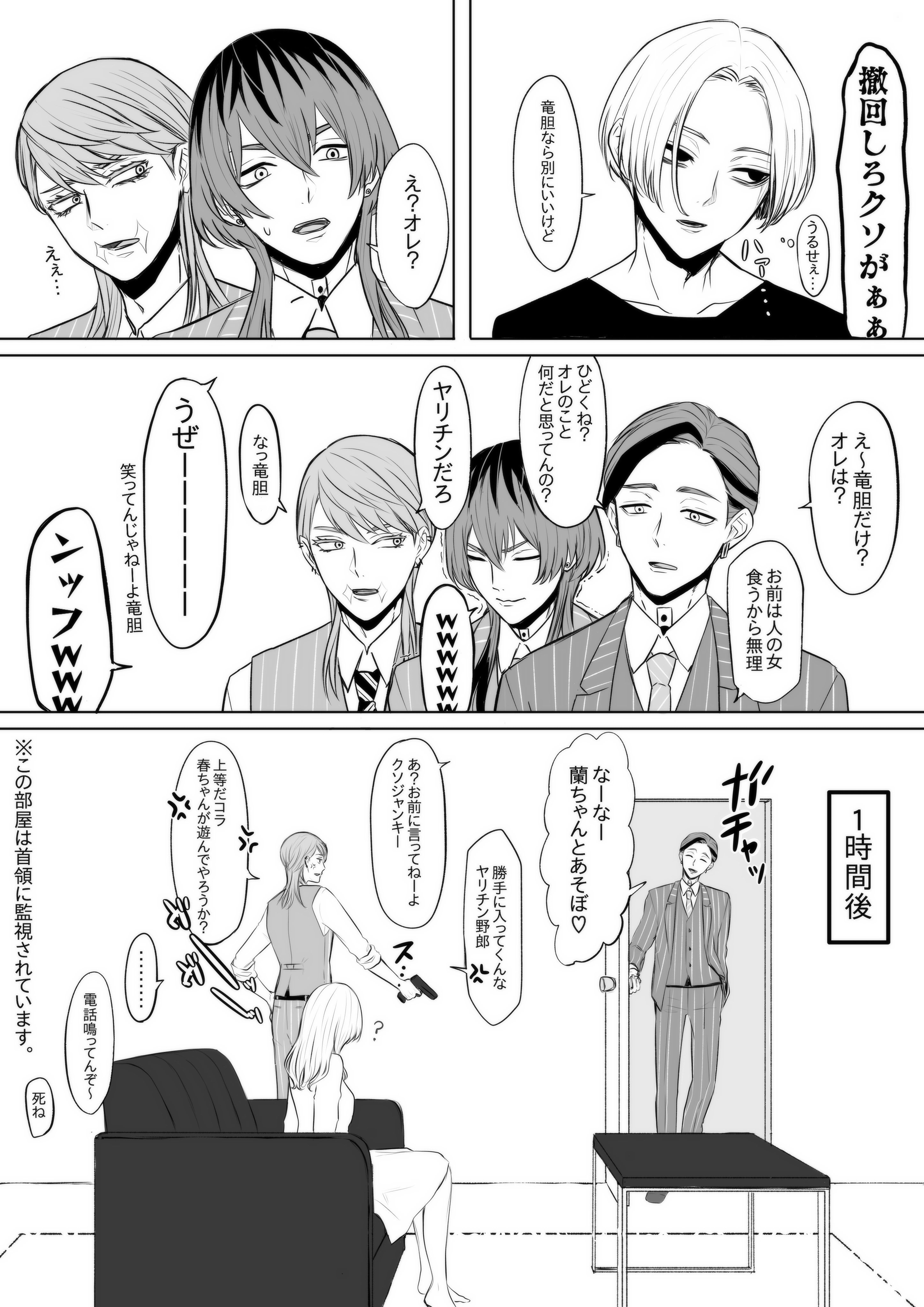 積木 on Twitter: "mykの女をお守(も)りするhitn弟 ※mykの女とbntnシリーズ #tkrvプラス https://t.co/wJSaDzKbRs" / Twitter