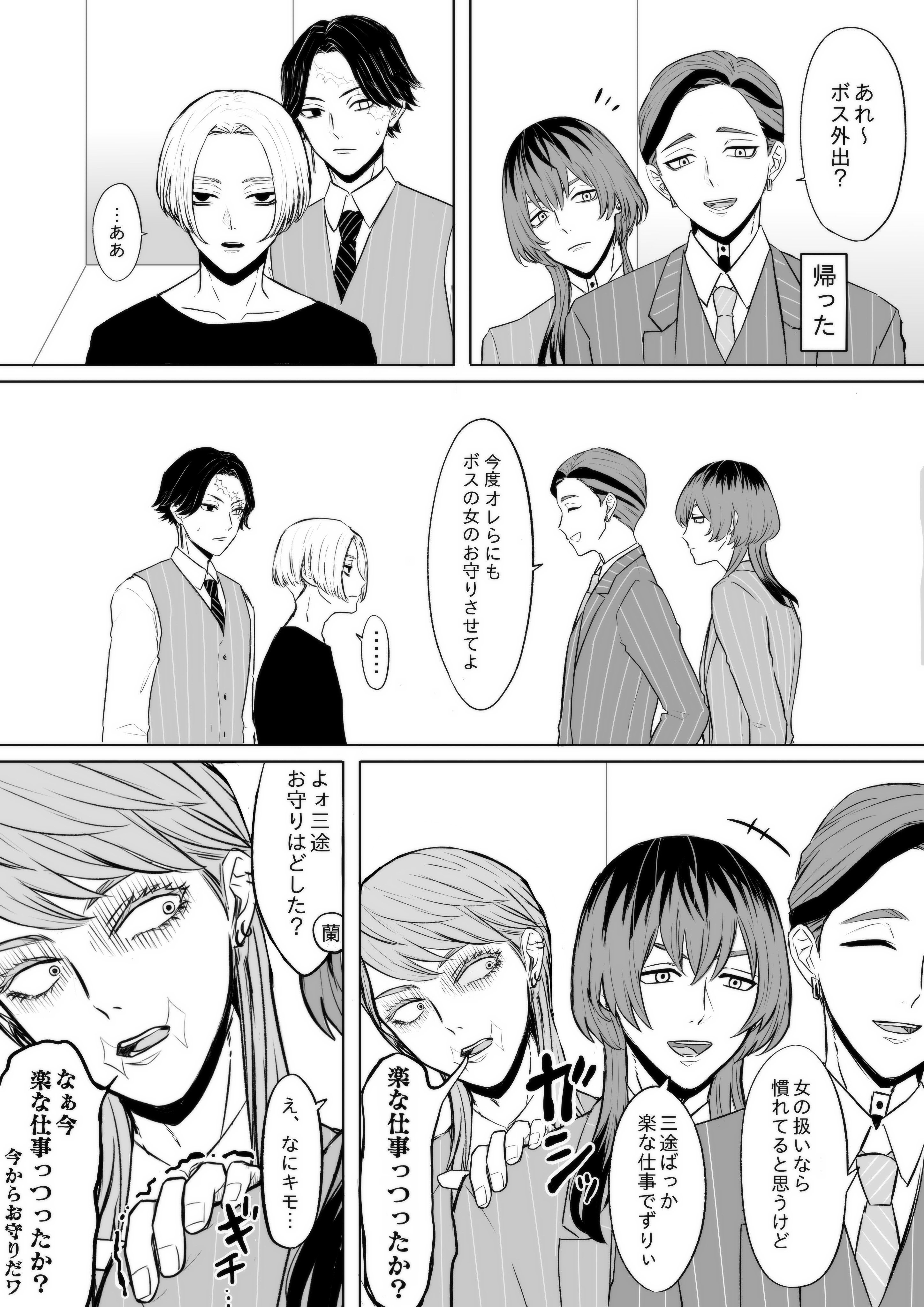 積木 on Twitter: "mykの女をお守(も)りするhitn弟 ※mykの女とbntnシリーズ #tkrvプラス https://t.co/wJSaDzKbRs" / Twitter