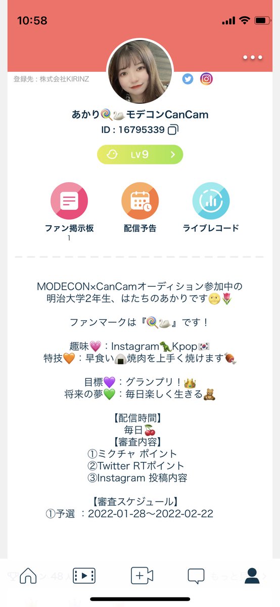 あかり🍭🦢MODECON×CanCam (@akari_addict) | Twitter