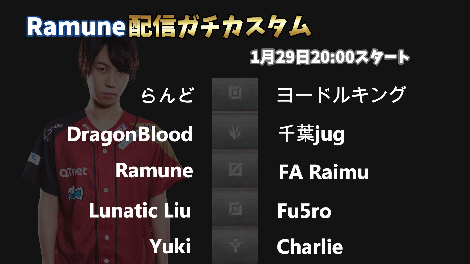 Ramune on Twitter: "明日夜20時から配信でガチカスタムやります！ 競技シーンのScrimみたいな内容になるようにフィードバックタイムとかも見せれるかもしれません！興味ある方 ...