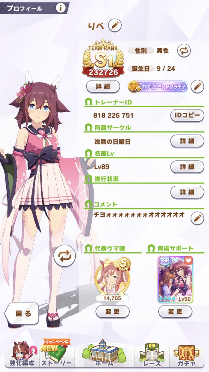 LiBe (@LiBe_umauma) | Twitter