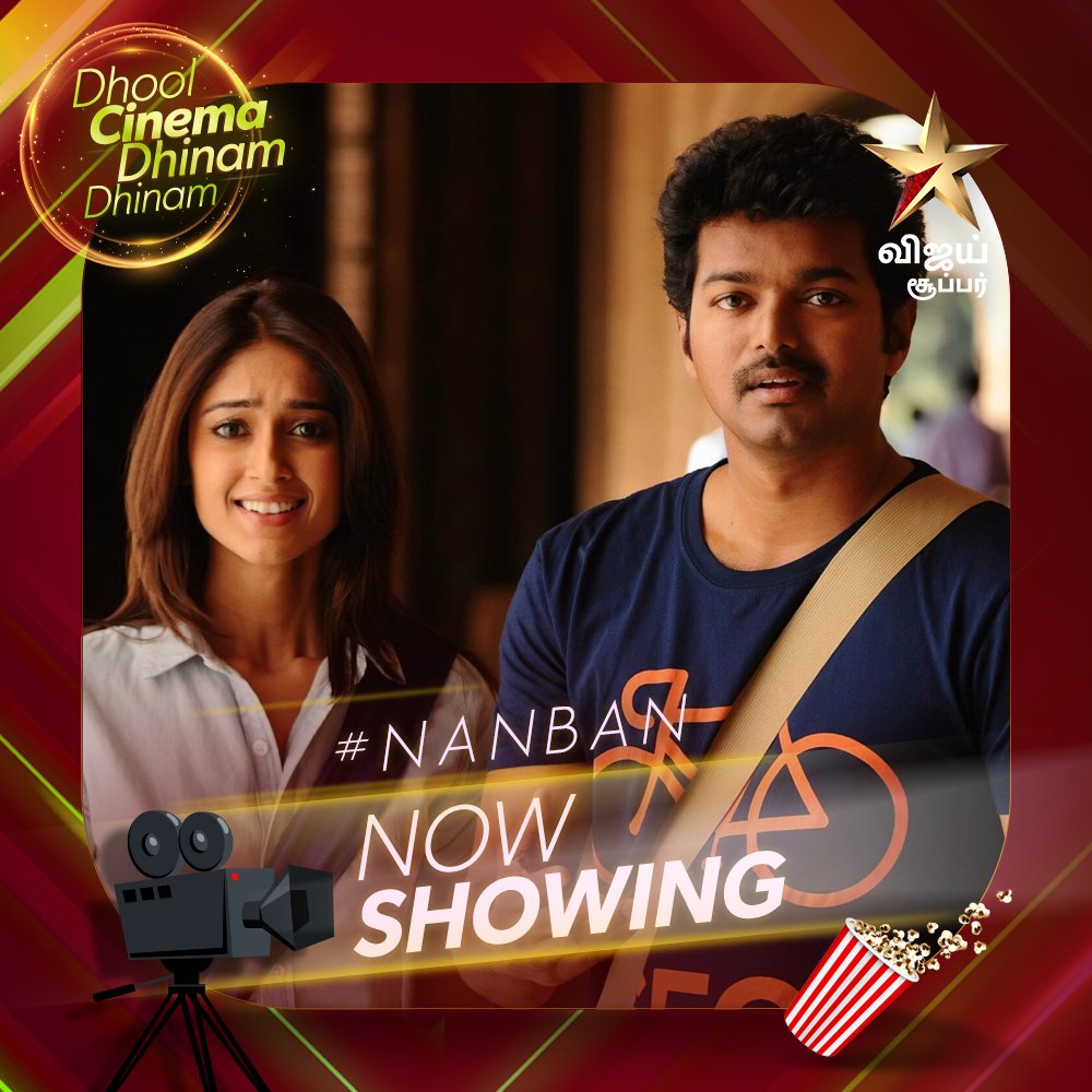 Nanban Movie Poster