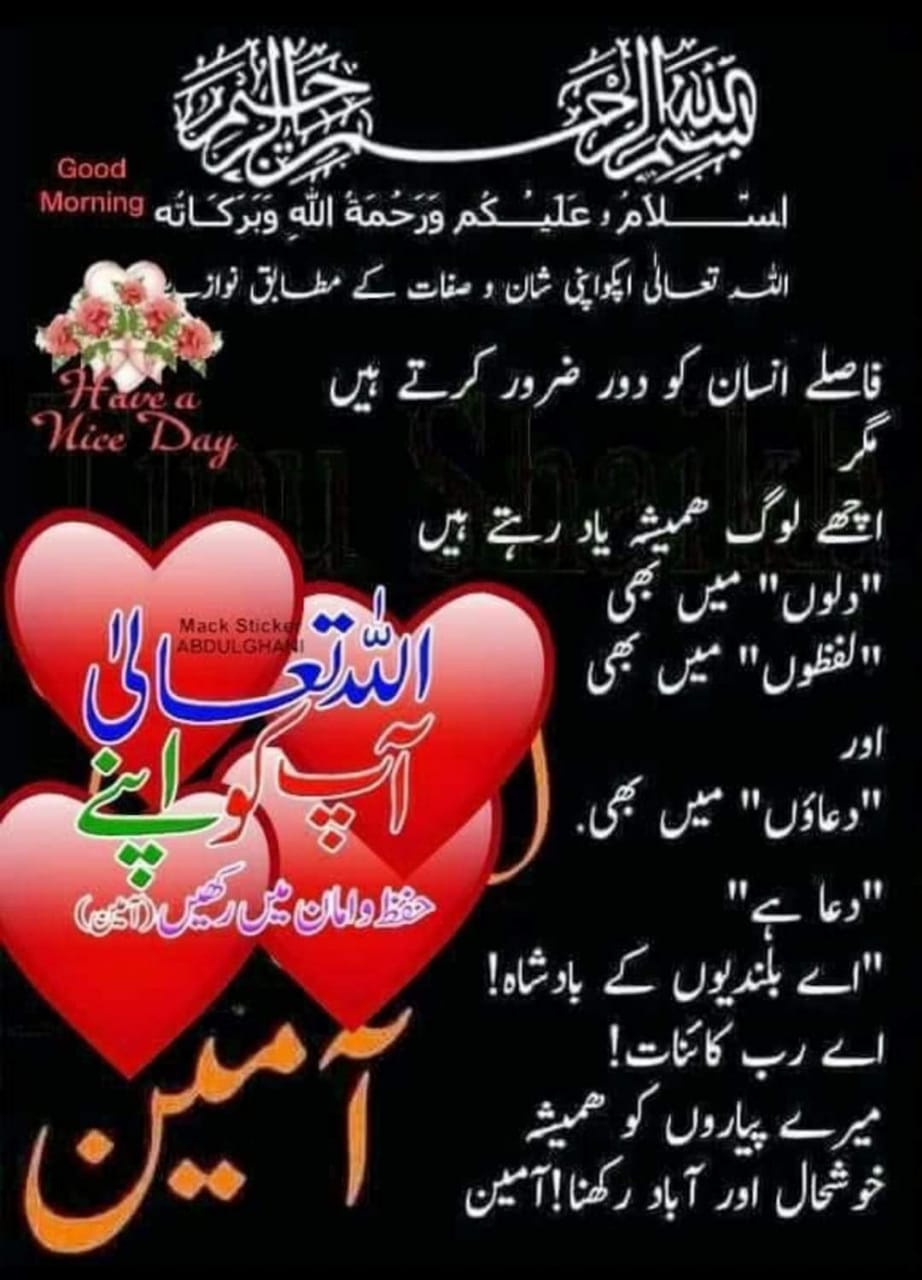 Good Morning Love Quotes In Arabic Good Morning Arabic Wishes For A