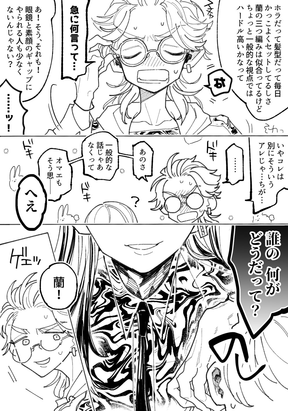 on Twitter: "気になるhitnモテ事i情 #tkrvプラス https://t.co/ZjaFEIcXcr" / Twitter