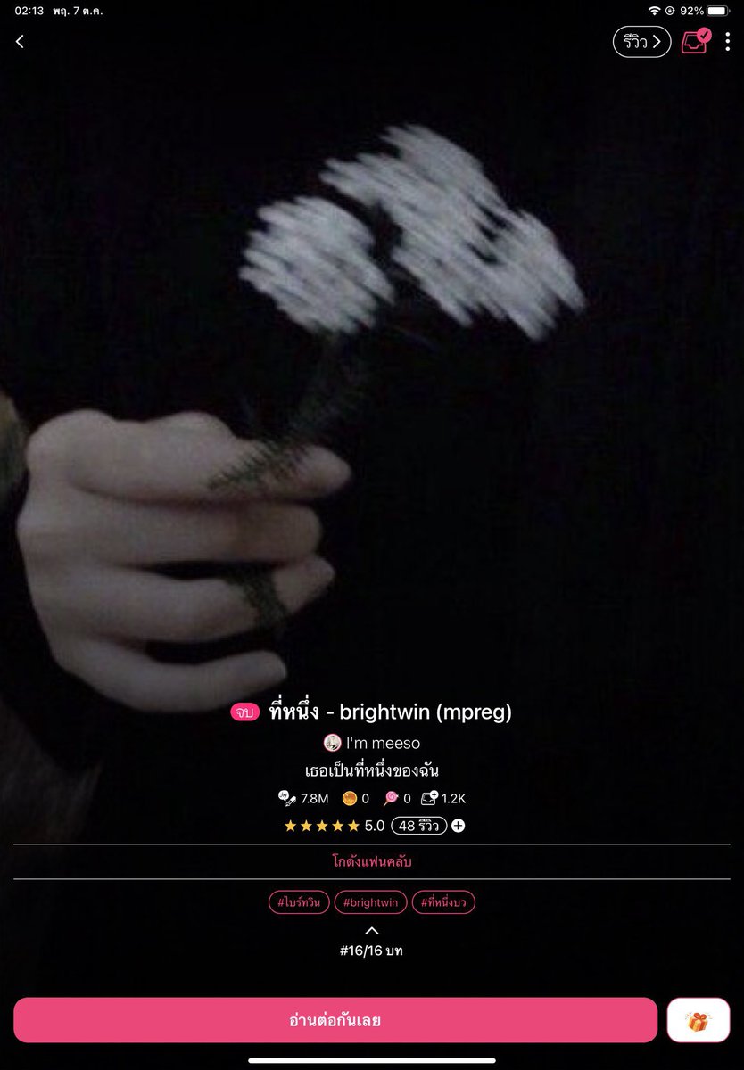 nb คู่ชิปกุมีมม.;-; (@NOBELIZE_) | Twitter