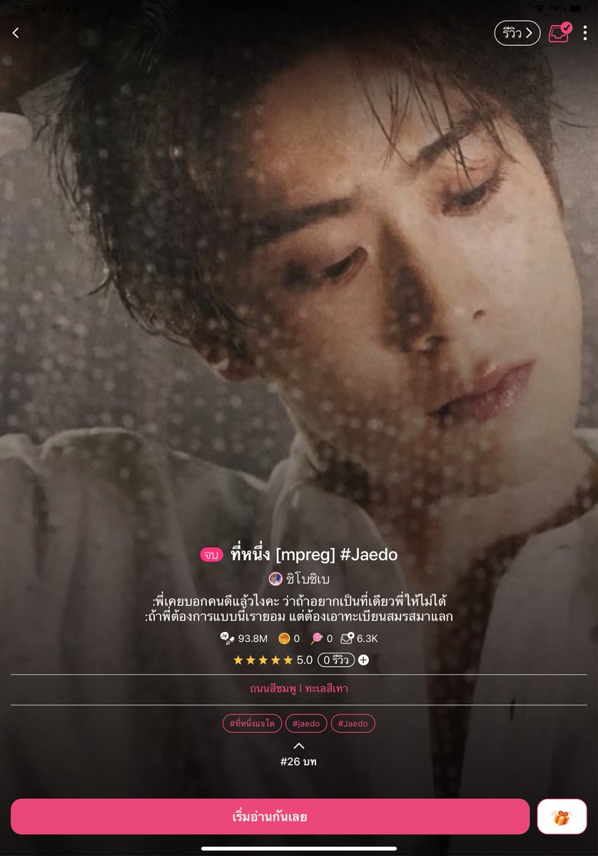 nb คู่ชิปกุมีมม.;-; (@NOBELIZE_) | Twitter