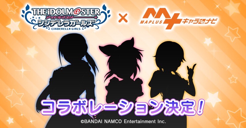 MAPLUS（マップラス)【公式】 on Twitter: "【お知らせ】 「アイドルマスター シンデレラガールズ」と コラボレーション決定 続報をお待ちください！ #idolmaster # ...
