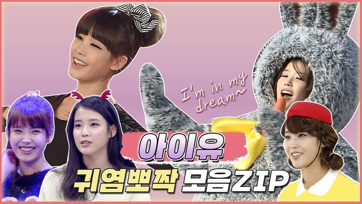 ※광대 폭발 주의※ 아이유씨는 몇 살 때부터 그렇게 귀여웠나?😉 아이유 귀욤뽀짝 모음.zip https://t.co/Stg43bSbu0 출처 @YouTube | 220126 ...