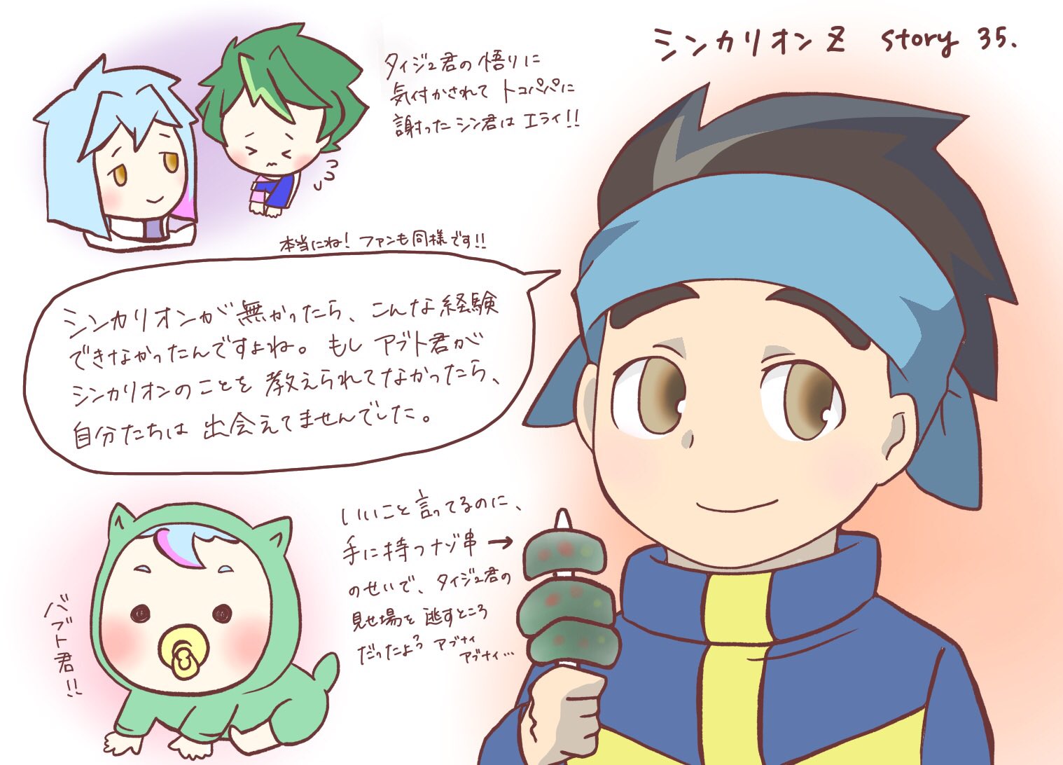 くた低浮上中 On Twitter 🚄35話★感想 🔧君のおかげでファンも出会えた Jlxa71oopb Twitter
