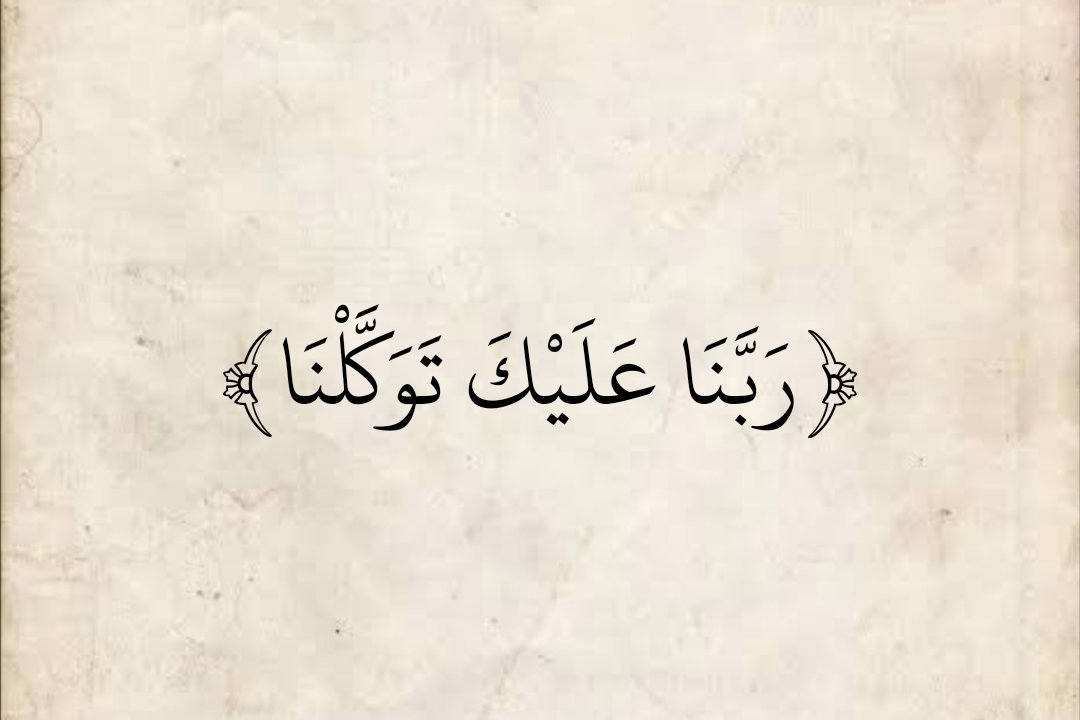رب اوزعني ان اشكر نعمتك (@tajaleyat) | Twitter