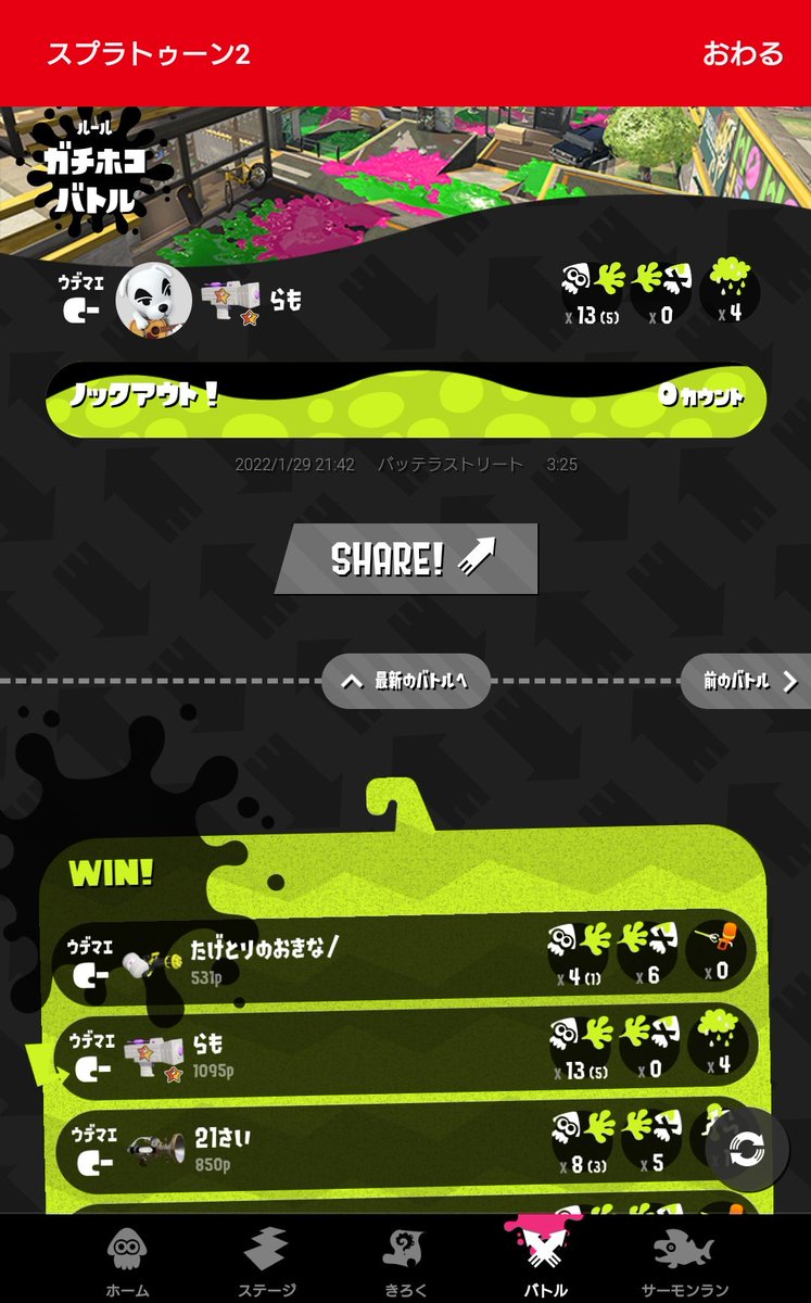 らも (@kurakura_spla) | Twitter