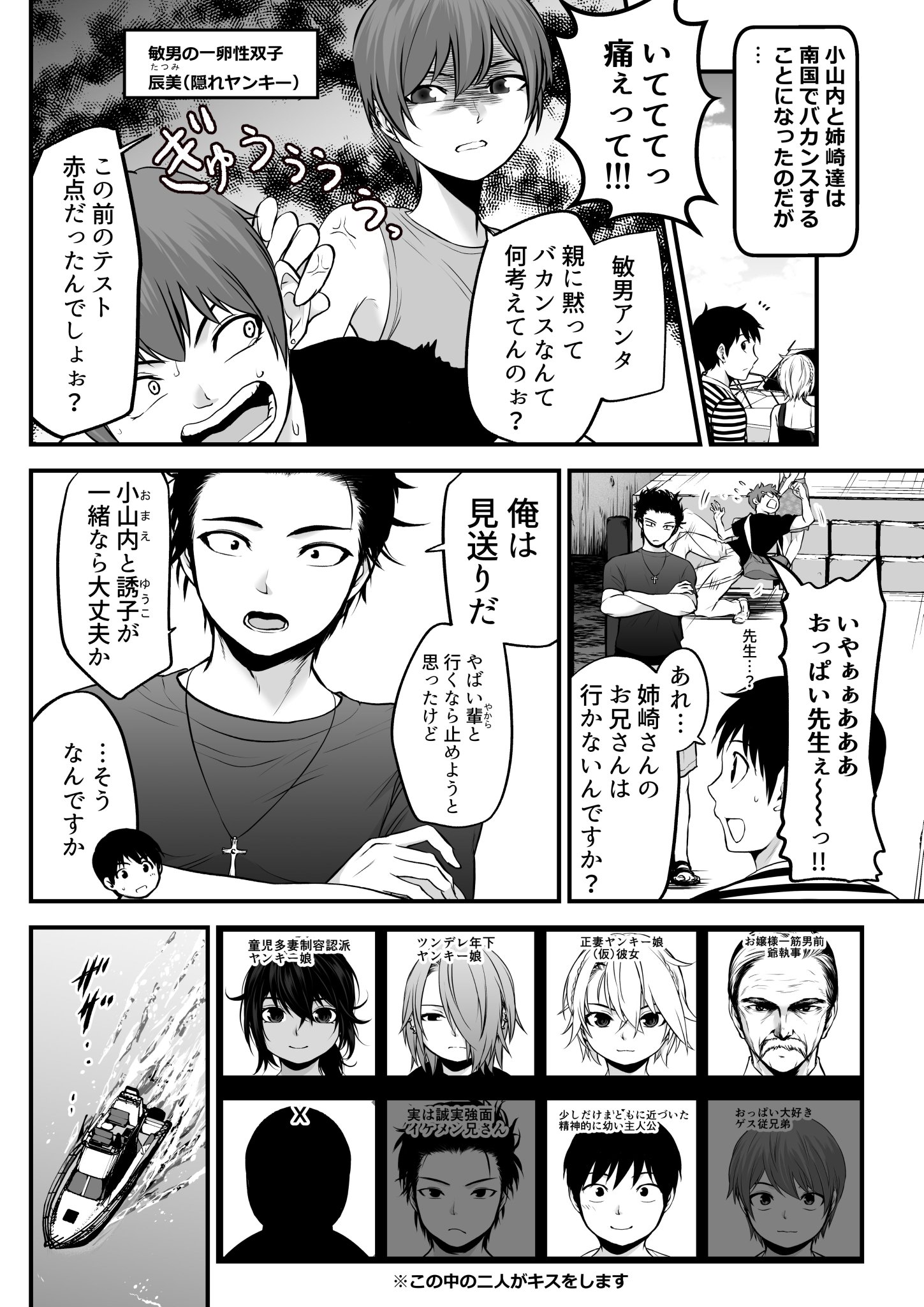 栗田あぐり on Twitter: "RT @kuroabam: ヤンキー娘が水着に着替えたら･･･ （1/2） #ヤンキー娘とお友達から始めてみた https://t.co ...