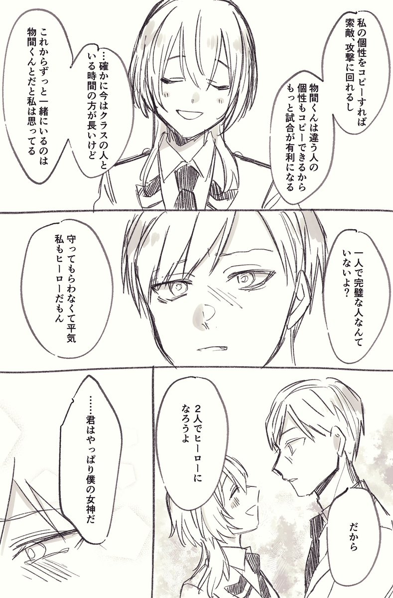 「私の中で茶夢はこれなんです‼️ 」nemu@4号館え31abの漫画