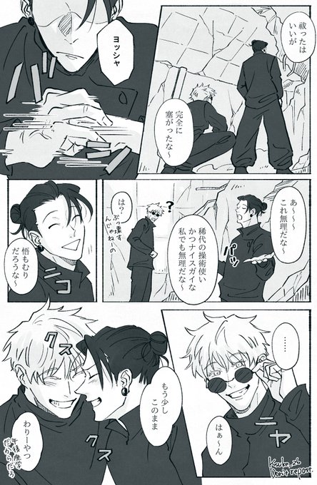 Twoucan - 今日野おかず (@Ksuke_26)