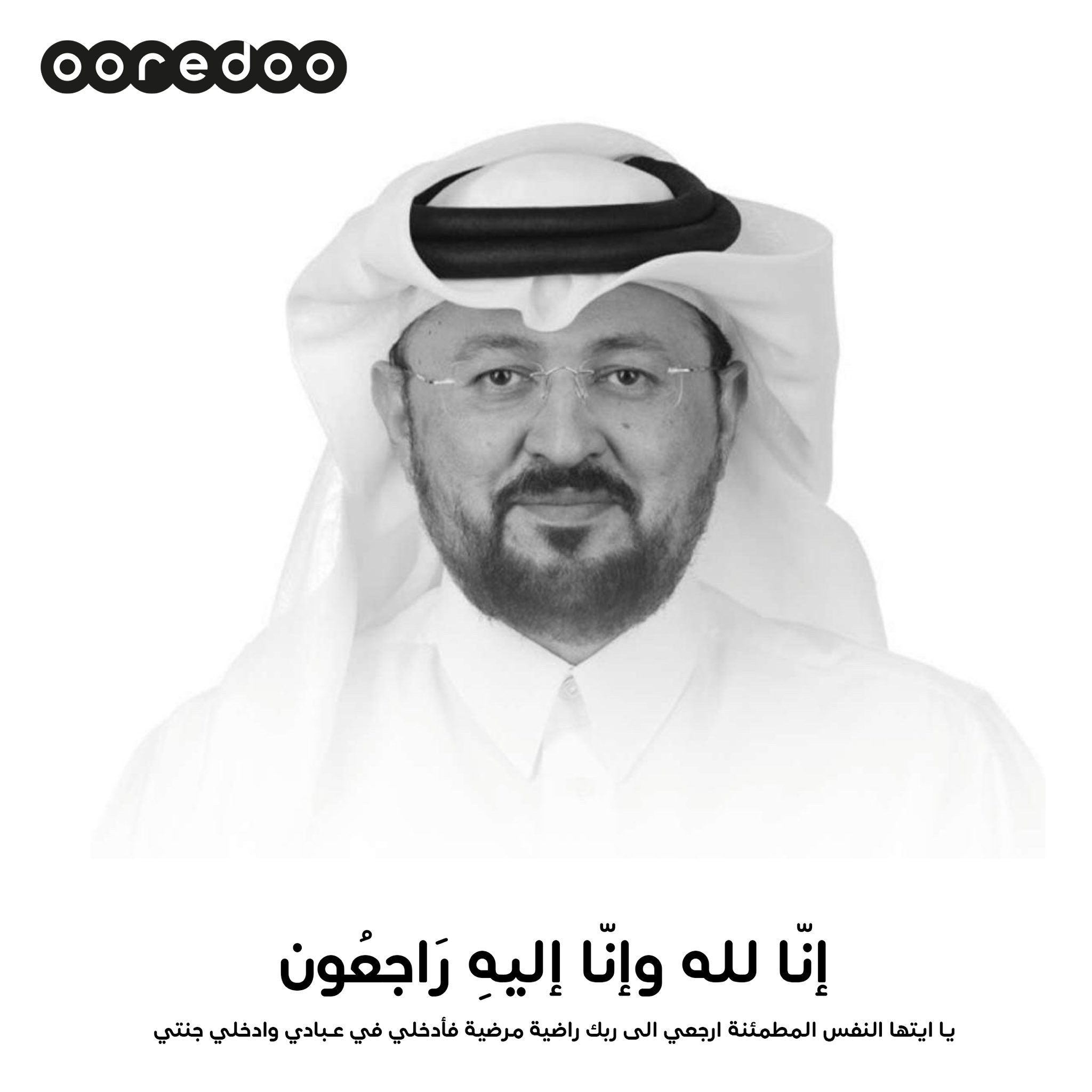 Ooredoo Qatar on Twitter: "It is with great sadness that we mourn the loss of Waleed Mohammed Al ...