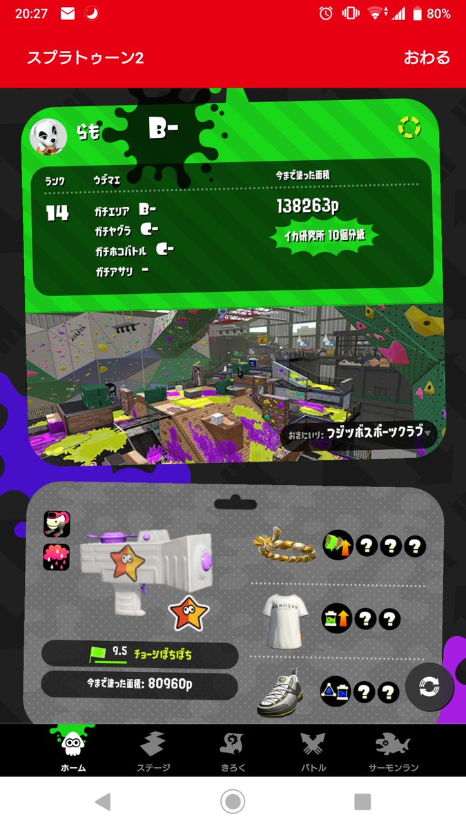 らも (@kurakura_spla) | Twitter