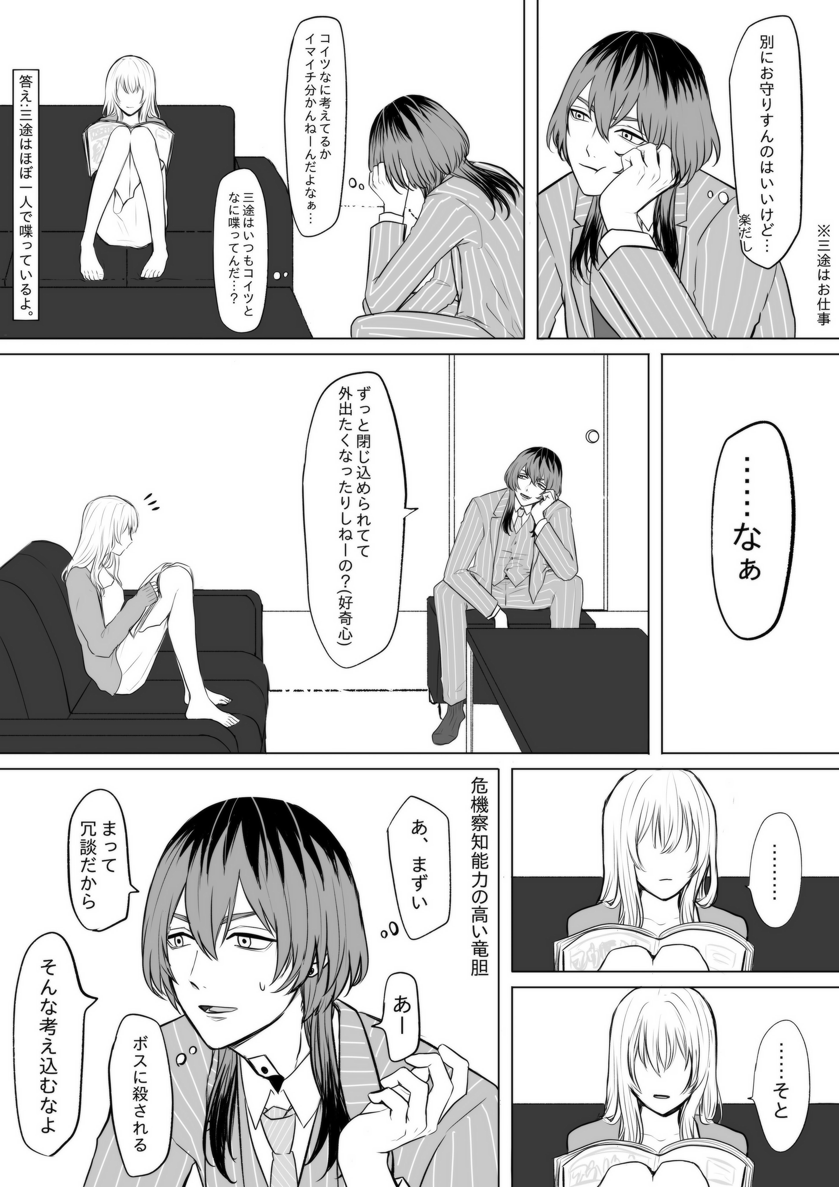 積木 on Twitter: "mykの女をお守(も)りするhitn弟 ※mykの女とbntnシリーズ #tkrvプラス https://t.co/wJSaDzKbRs" / Twitter