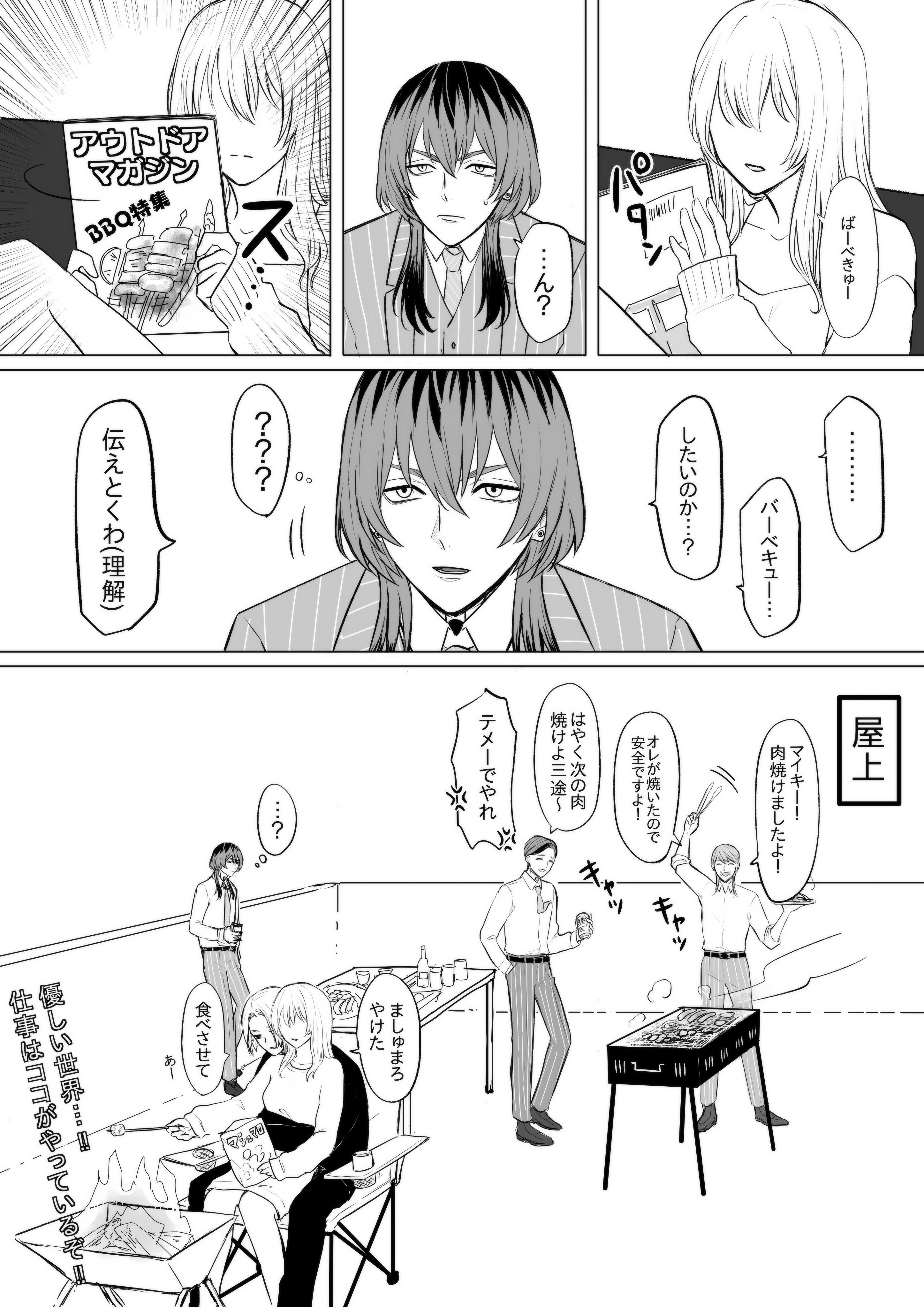 積木 on Twitter: "mykの女をお守(も)りするhitn弟 ※mykの女とbntnシリーズ #tkrvプラス https://t.co/wJSaDzKbRs" / Twitter